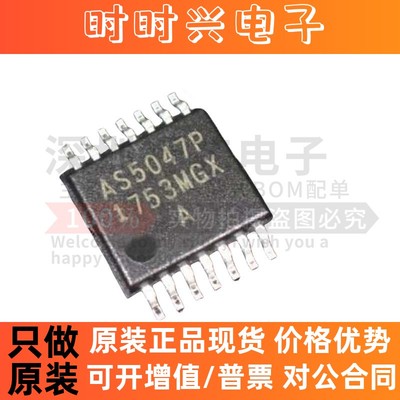 原装 AS5047P-ATSM AS5047P 贴片TSSOP-14 旋转编码器芯片