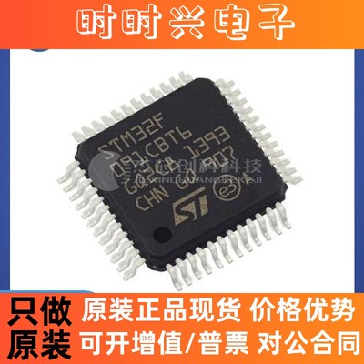 STM32F091CBT6 LQFP-48 全新原装 32位微控制器芯片IC32F091CBT6