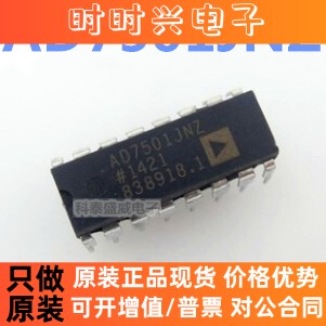 全新原装 AD7501JN AD7501JNZ DIP-16 8通道模拟多路复用器芯片