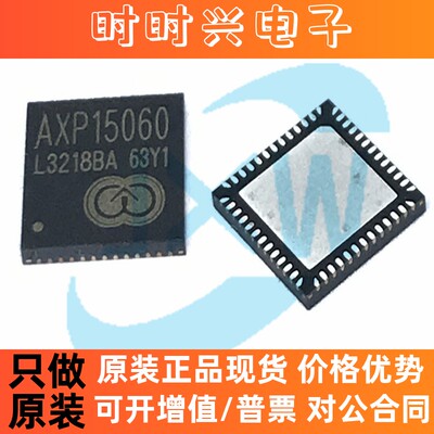 AXP15060 AXP2402 AXP2585 AXP2601 电池管理IC芯片 原装X-POWERS