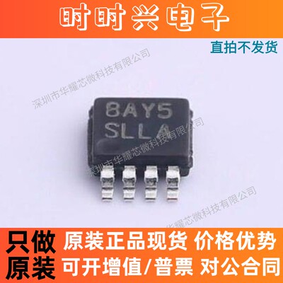 LM5009AMMX/NOPB 全新原装 丝印SLLA 贴片MSOP-8 开关稳压芯片