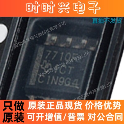 ISO7710FDR 丝印7710F SOP8 ISO7710F 数字隔离器芯片IC 全新原装