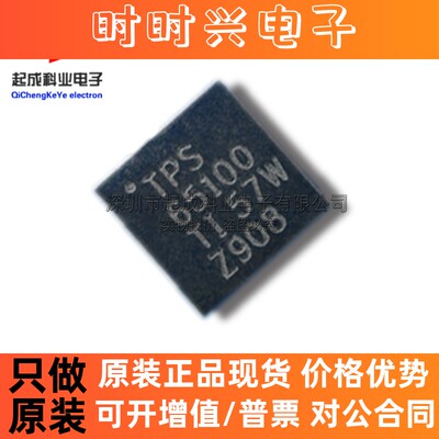TPS65100RGER稳压器芯片QFN24丝印TPS65100全新IC原装