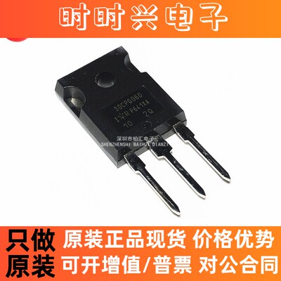 全新进口30CPQ060 30CPQ060 IR 大功率肖特基二极管 直插TO-247