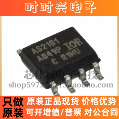 原装AUIRS2181S AS2181 IR2181S 电桥驱动器 SOP8全新进口 直拍