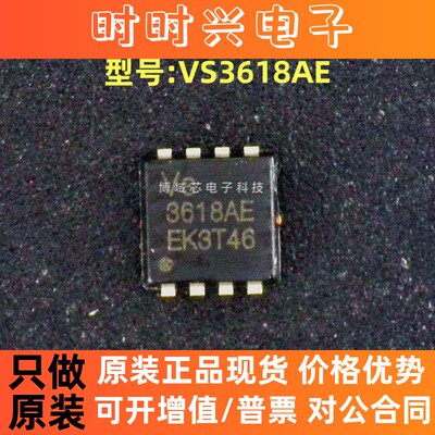 全新原装 Vergiga(威兆) 型号:VS3618AE 封装:PDFN3333-8