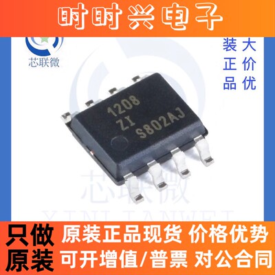 全新原装 ISL1208IB8Z-TK 丝印 1208ZI 贴片 SOIC-8 实时时钟芯片