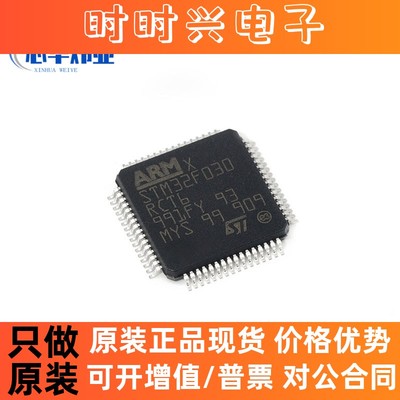 全新原装现货 STM32F303CCT6 封装LQFP-48 微控制器单片机ic芯片