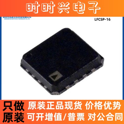 原装AD8426ACPZ-R7 8426ACPZ LFCSP16 仪表放大器芯片