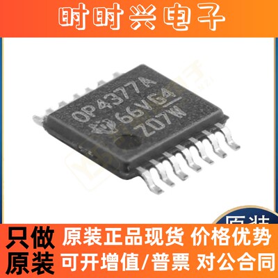 全新原装OPA4377AIPWR OPA188AIDR OPA188AIDBVR OPA188AQDGKRQ1