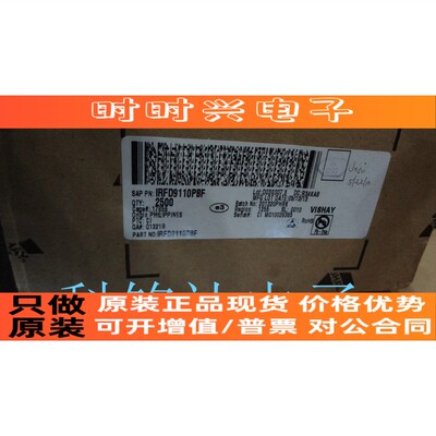 IRFD9110PBF VIS(威世）场效应管 原装进口现货 实物拍摄假一赔十