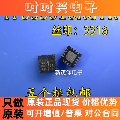 TPS53316RGTR QFN16 丝印 3316 降压调节器贴片电子 全新原装芯片