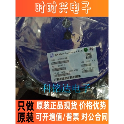 QX2303L50E 泉芯 SOT-89 全新原装现货 实物拍摄 假一赔十