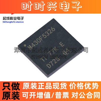 MSP430F5326IRGCR 全新原装QFN64 M430F5326 MSP430F5326IRGC现货