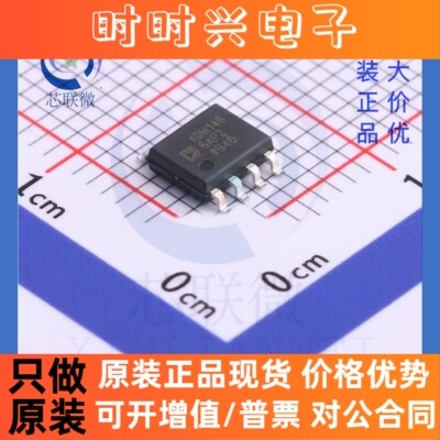 全新原装 ADM1486ARZ 贴片 SOP8 ADM1486 线路收发器IC 芯片