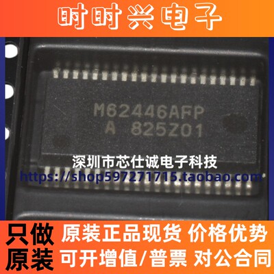 全新原装 M62446 M62446AFP M62446FP SSOP42贴片 音频控制器芯片