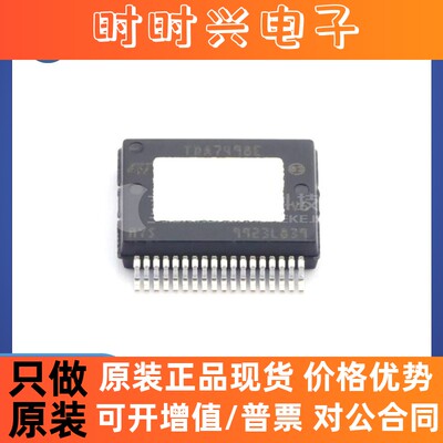 TDA7498ETR SSOP-36 全新原装 D类双声道音频放大器IC芯片7498E