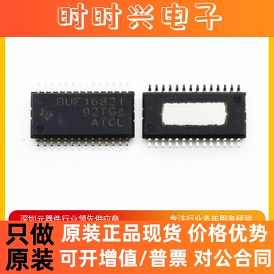 德州芯片BUF16821AIPWPR 线性视频放大器IC 贴片HTSSOP28全新原装