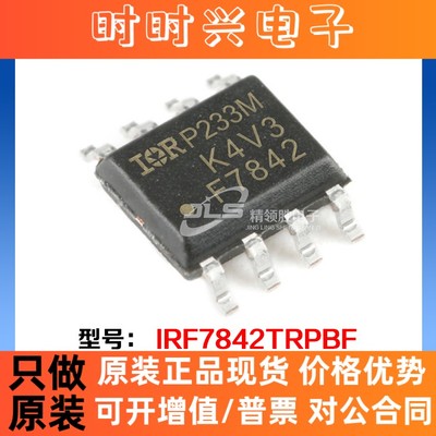 全新原装 IRF7842TRPBF IRF7842 贴片SOP8 N沟道40V MOS场效应管