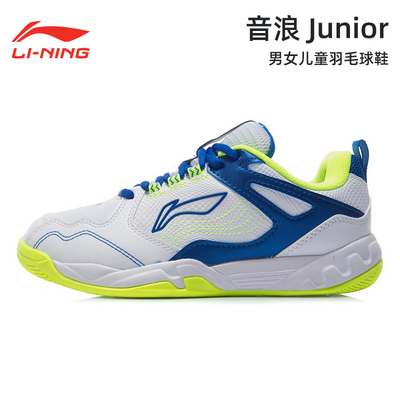 李宁 羽毛球 音浪 Junior 童鞋 AYTR032