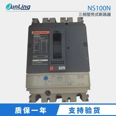 梅兰日兰断路器NS100N3P100A三相
