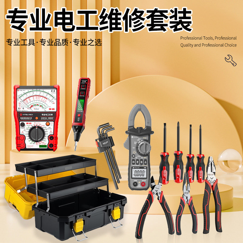 德力西工具套装家用工具包多功能五金维修家庭电工全套组合车载