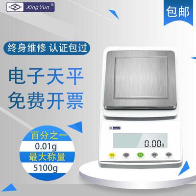 幸运千分之一0.01g电子天平称秤3100g4100g5100g