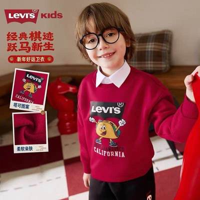 李维斯童装儿童加绒卫衣2025秋冬款塔克圆领男童长袖拜年服上衣