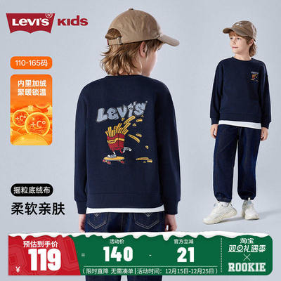 【薯条图案】李维斯儿童加绒卫衣男童圆领长袖2025冬季保暖上衣潮