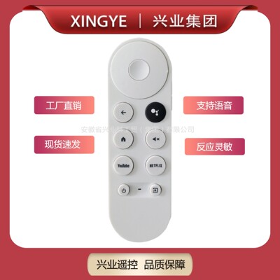 适用谷歌电视语音遥控器G9N9N Google Chromecast TV Remote
