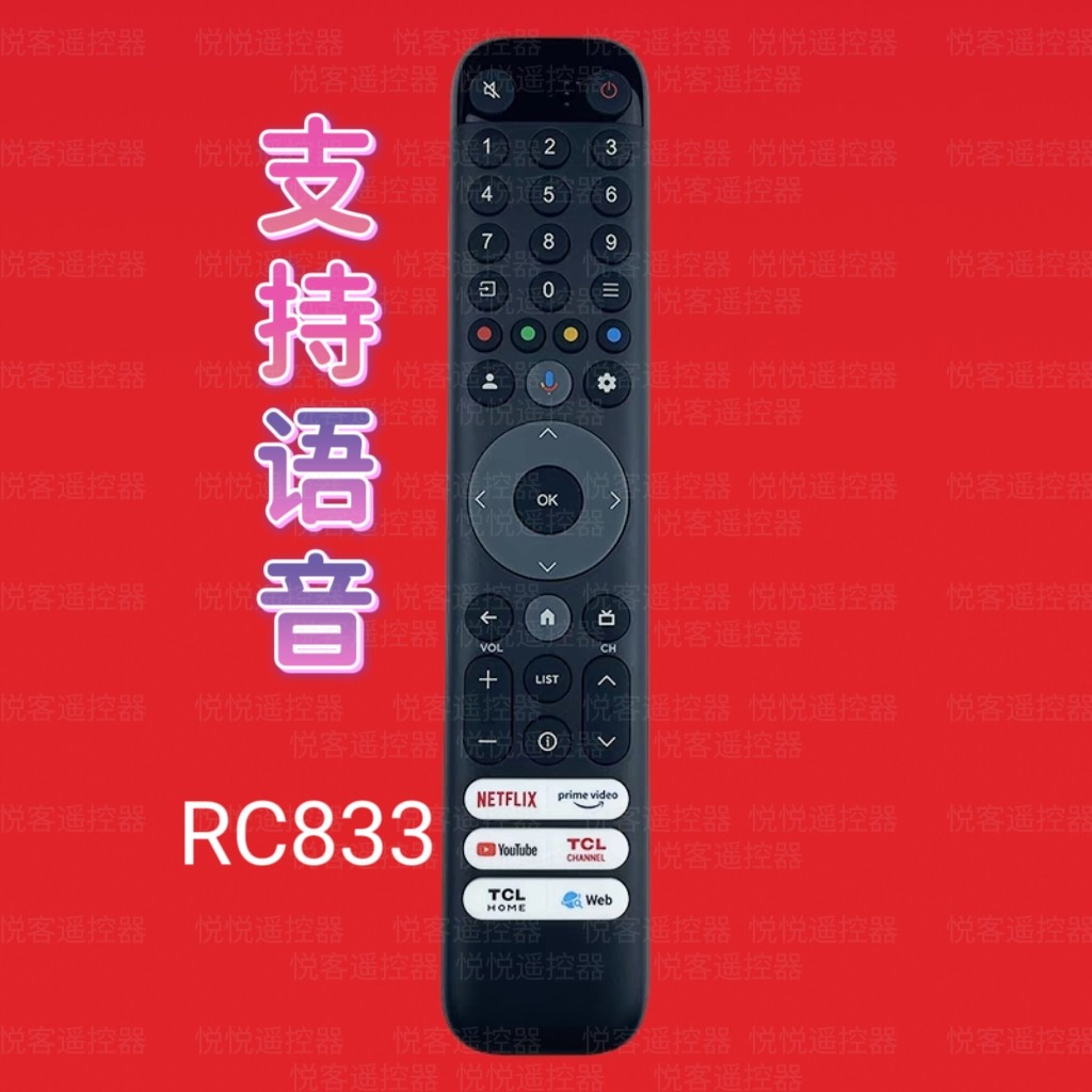 语音遥控器 适用于TCL语音电视遥控器RC833 813带Web功能语音功能