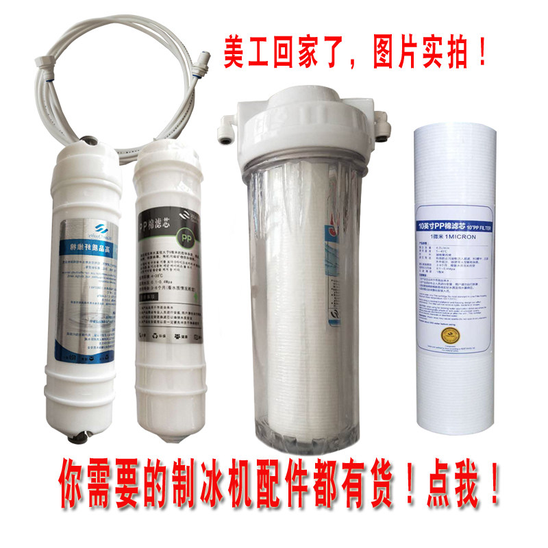 商务制冰机过滤器网滤芯水管接头咖啡奶茶吧机净水器PP棉快插滤芯