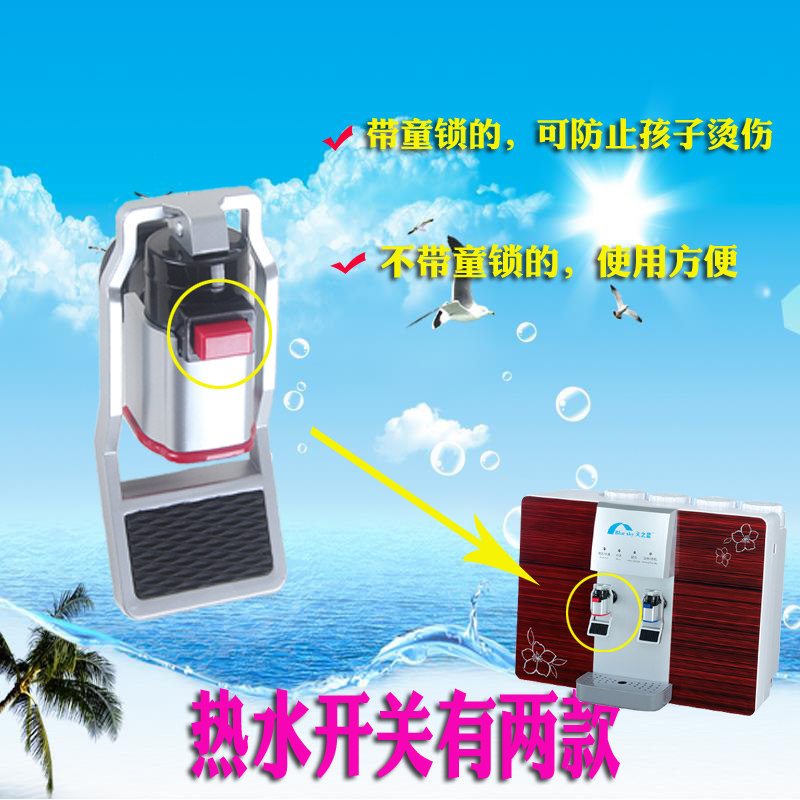 净水器冷热一体纯直饮机水嘴透明热水带童锁冷水龙头阀门开关家用