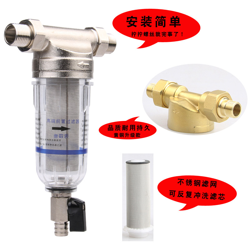 净水器前置过滤器全屋中央自来水井水反冲洗铜不锈钢滤芯网处理器