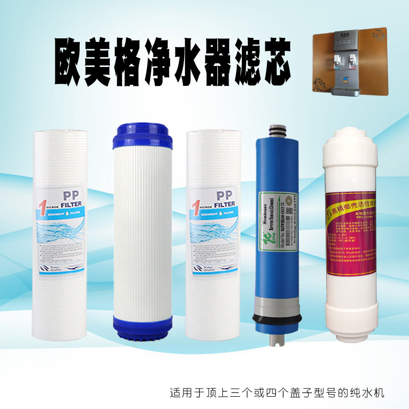 欧美格纯净水器36齿RO膜滤瓶盖子扳手后置活性颗粒网碳PP棉过滤芯