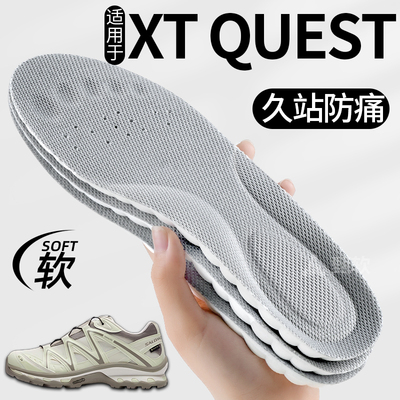 适用于萨洛蒙xtquest久站防痛
