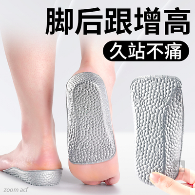 脚后跟增高鞋垫久站防痛不累脚