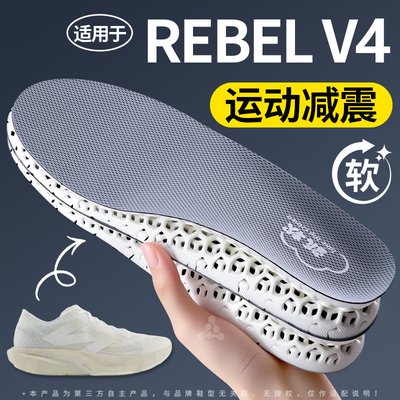 适用于rebelV4鞋垫运动减震男款