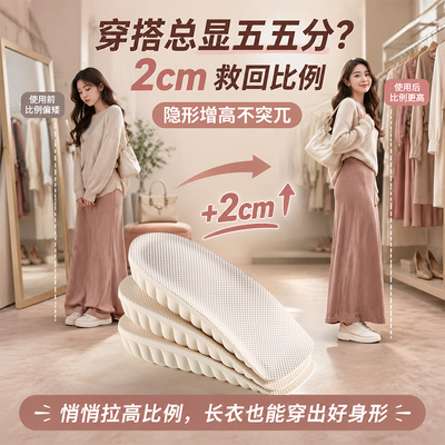 甄乳乳胶增高鞋垫久站不累七分垫