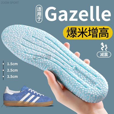适用于Gazelle阿迪达斯增高鞋垫