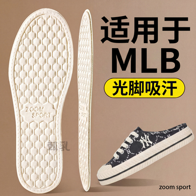 适用于MLB板鞋垫超薄光脚神器