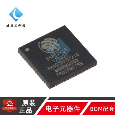 原装 ESP32-S3FH4R2 QFN-56 Wi-Fi+蓝牙5.0 4MB 32位双核MCU芯片