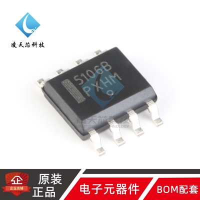 原装正品 NCP5106BDR2G SOIC-8 N沟道 MOSFET/IGBT驱动器芯片