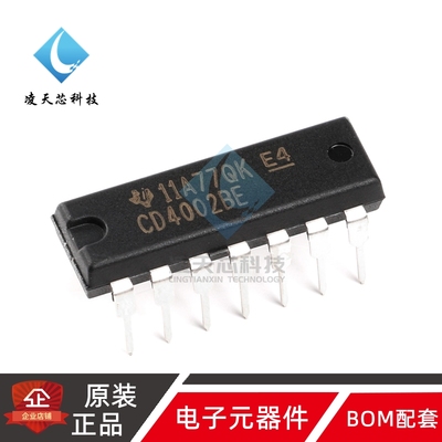 原装正品 直插 CD4002BE DIP-14 双4输入或非门 逻辑芯片