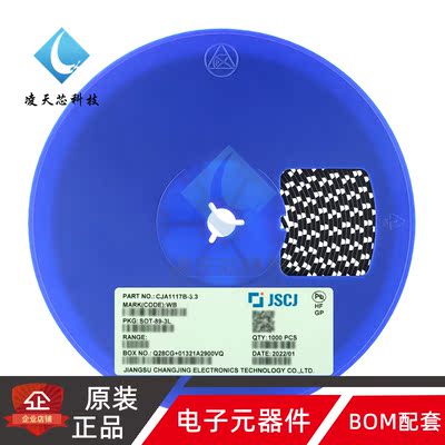 原装正品 CJA1117B-3.3 SOT-89 3.3V 1A 低压差线性稳压器（5只）