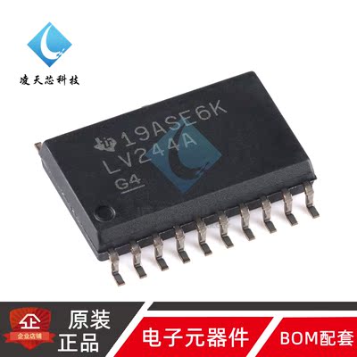 原装正品 SN74LV244ADWR SOIC-20 八路缓冲器/驱动器芯片
