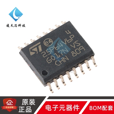 原装正品 M25P64-VMF6TP SOIC-16 64Mb 串行闪存嵌入式存储器芯片
