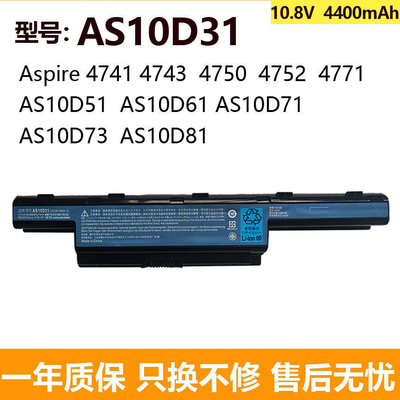 适用宏基4741G 4743G 4752G 4738g e1-471g/571G AS10D31电池