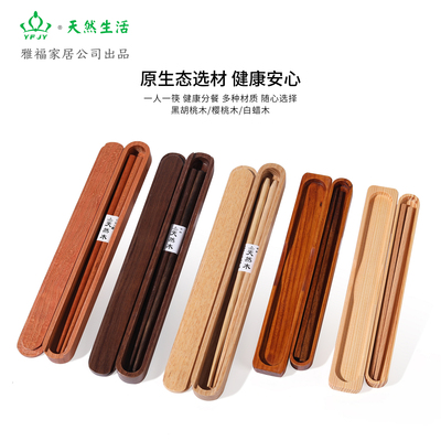 户外用品便捷筷子YFJY木大众