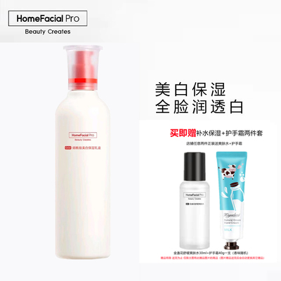 hfp烟酰胺美白保湿乳液官方正品